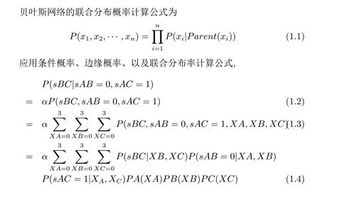 贝叶斯网络 Csdn博客
