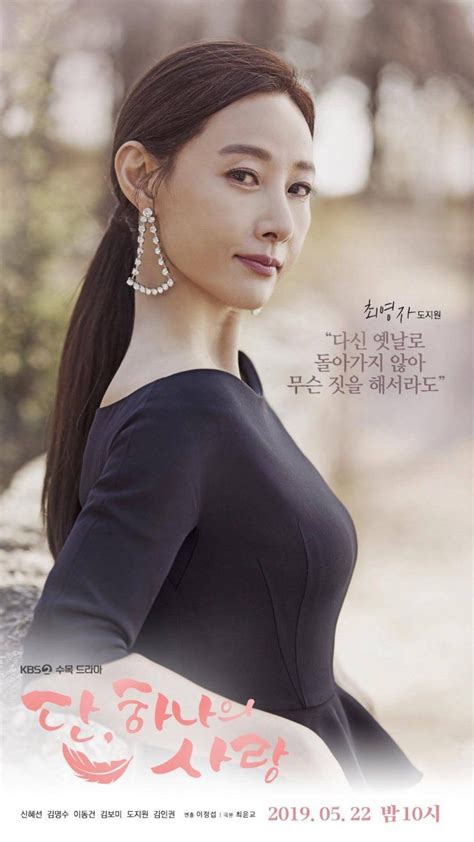 Angels Last Mission Love Photo Gallery Drama 2019 단 하나의 사랑