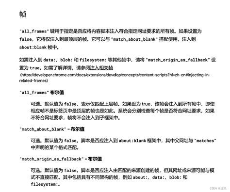 Chrome插件v3开发一）chrome 扩展程序开发 V3 Csdn博客