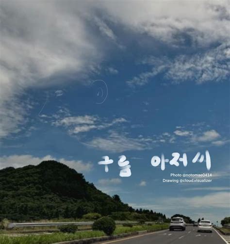 구름 그림 그려볼까 구름 아저씨 고래 인어공주와 마귀할멈과 여행객 제주도 구름이라 바다 식구들이 출연했어