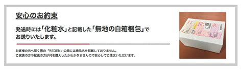 【楽天市場】【臨床試験済】【公式】 Reden 薬用育毛剤 2本～ リデン 育毛剤 育毛ローション 育毛トニック 医薬部外品 リデンシル 男性