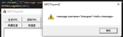 vc 2019 mfc tinyxml2使用教程 方法详解 vc 2019 csdn博客