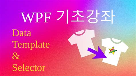 C Wpf 기초 강의 Datatemplate Selector Youtube