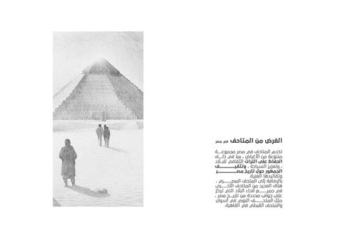 Oculer Museum Of Science And Technology Behance