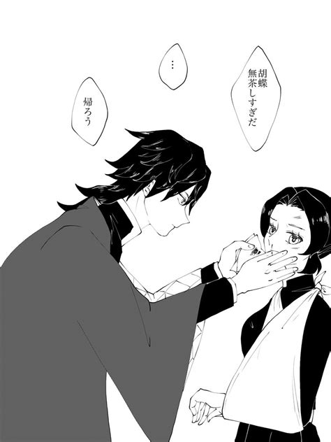ぎゆしの「ぎゆしの 頑張りすぎちゃだめ 」ｻｻﾐ🦋の漫画
