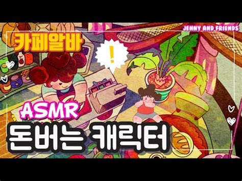 Paper Diy Design Asmr Caf Setting Mukbang