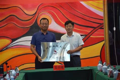 【时政要闻】东光县人民政府与沧州职业技术学院联合举行校企合作签约仪式