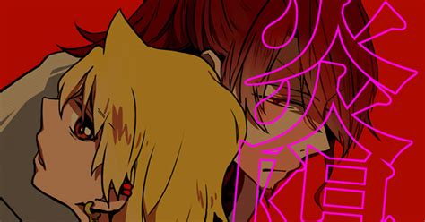 炎アリ 炎陽の庭サンプル ふゆうのマンガ 千夜一夜osaka6 通販はありますか Pixiv