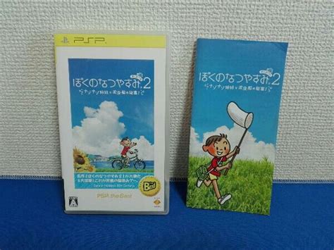 Yahoo Psp