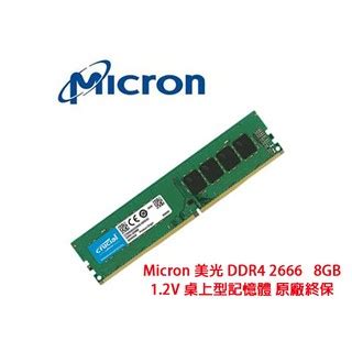 各廠牌 威剛 DDR4 2666 4G 8G 16G 記憶體 RAM 桌上型 另 美光 金士頓 創見 2400 3200 蝦皮購物