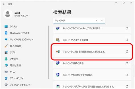 Windows におけるネットワークトラブルシューティングプロの手引き IT trip