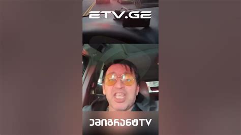 🔴 ქართველი ემიგრანტის მიმართვა სხვა ემიგრანტებსა და საქართველოს Emigranttv ემიგრანტები Youtube