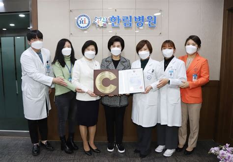 인성의료재단 한림병원 의료재단 최초 보건복지부장관상 수상