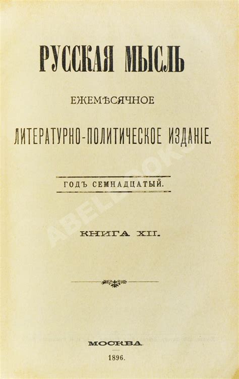 Первая публикация пьесы Чехова «Чайка» | Купить с доставкой по Москве и ...