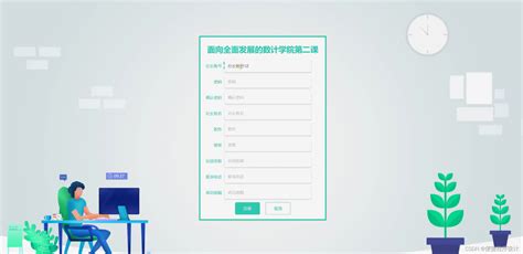 Java面向全面发展的数计学院第二课堂与社团管理系统开题源码java第二课堂系统开发 Csdn博客