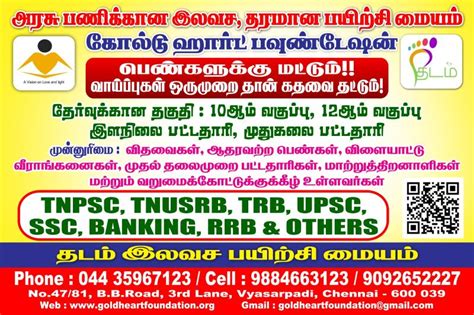 Kamalini K On Linkedin Ghf Goldheartfoundation Thadam