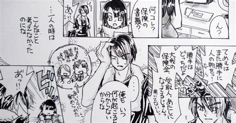仮面ライダーエグゼイド 未来への備え 箱坂やえりのマンガ 漫画 花家大我 西馬ニコ Pixiv
