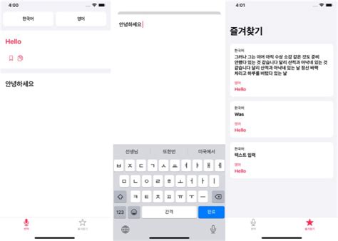 A Translate App Built With Swift