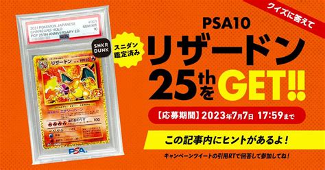 【トレカ鑑定】鑑定済みのトレカ「psa」の偽造品を見破るプロの技とは？｜スニダン トレカ真贋鑑定シリーズ Vol2 スニーカーダンク