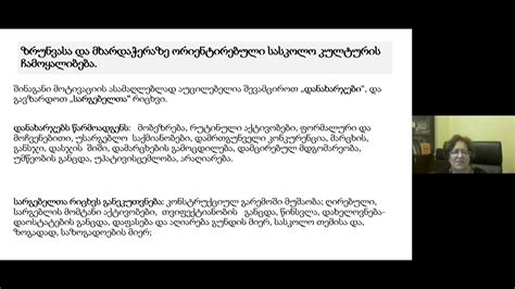 მესამე თაობის ეროვნული სასწავლო გეგმის სიახლეები ცნებების პედაგოგიკა
