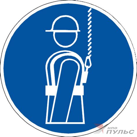 Знак M09 Работать в предохр страхов поясе 200х200