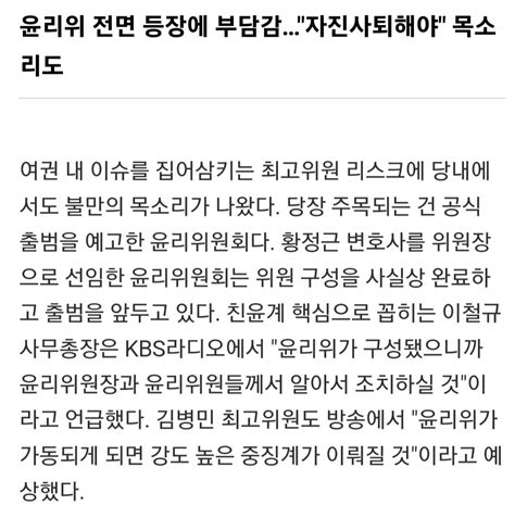 노컷 태영호 또 김구 발언 논란다시 윤리위의 시간 기다리는 與 정치시사 에펨코리아