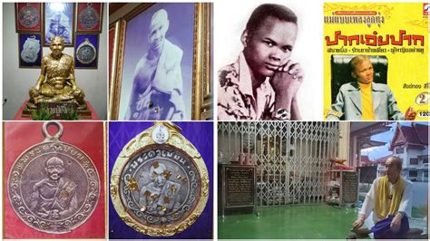 เยี่ยมวัดบ้านเกิดสังข์ทอง สีใส หลวงปู่เปี้ยน อดีตเจ้าอาวาสวัดโพธาราม จากบทเพลง คิดถึงบ้านเกิด