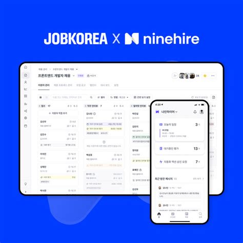 잡코리아 채용관리 솔루션 나인하이어 인수 잡코리아 채용관리 솔루션 나인하이어 인수