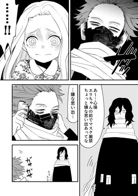 九弯 On Twitter マンガ 心操人使 ヒロアカ イラスト