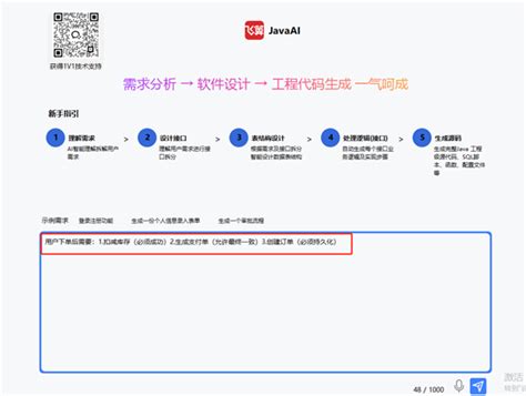 电商系统开发：基于飞算javaai的分布式事务解决方案自动化实践 Csdn博客