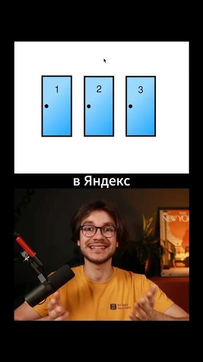 Задача с собеса в Яндекс про три двери на теорию вероятностей Youtube