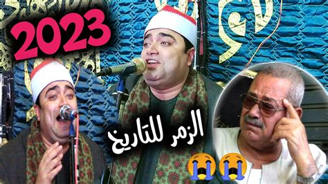 أجمل وأروع ختام لعام2023الشيخ أحمد عوض أبو فيوض ختام بكى الحضورعزاء