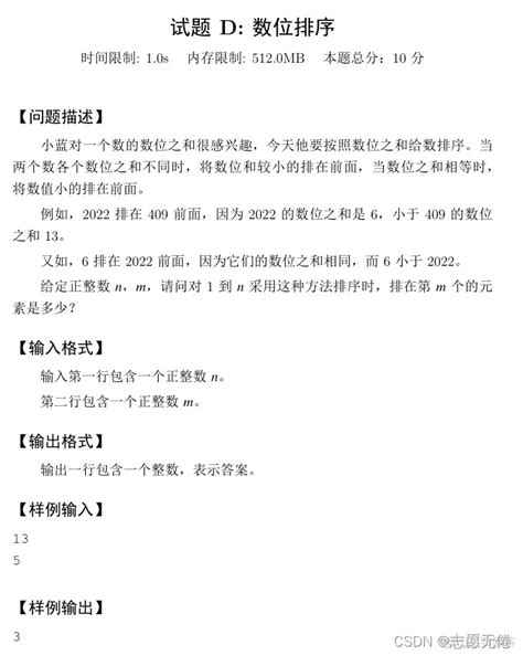 蓝桥杯python ide 蓝桥杯python组用pypy mob6454cc6b413f的技术博客 51cto博客