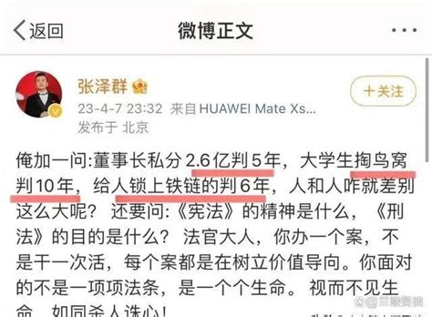 张泽群的微博到底在吐槽什么？ 知乎