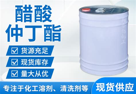 醋酸仲丁酯