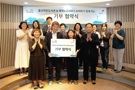 노르웨이 국영 종합에너지 에퀴노르 울산작은도서관협회에 책소독기와 책 기부 에퀴노르 반딧불 부 유식 해상풍력 To Get
