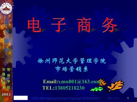 05 电子商务系统的技术基础word文档在线阅读与下载无忧文档