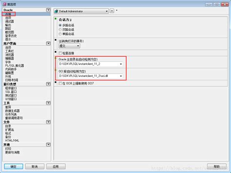 Plsql Developer（绿色版）安装及配置plsql 绿色下载 Csdn博客