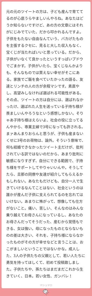 はなまきささき On Twitter 痛い、苦しいのを乗り越えて母親になるって経験者女性が書いてあるのかと思いきや、3人の子供の父親で