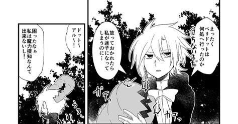 不等神饌教団ナルキス】 【pfaos】入信or商品？【暗黒の地下都市】 ヒソカラスのマンガ ルナス 【一擲乾坤を賭す】 暗黒の地下