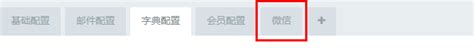 fastadmin系统配置 csdn博客