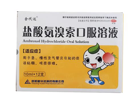 盐酸氨溴索口服溶液 岳阳新华达制药有限公司 药源网