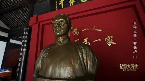 蔡元培逝世，香港各界约五千人送葬，毛泽东赞其“学界泰斗，人世楷模”凤凰网视频凤凰网