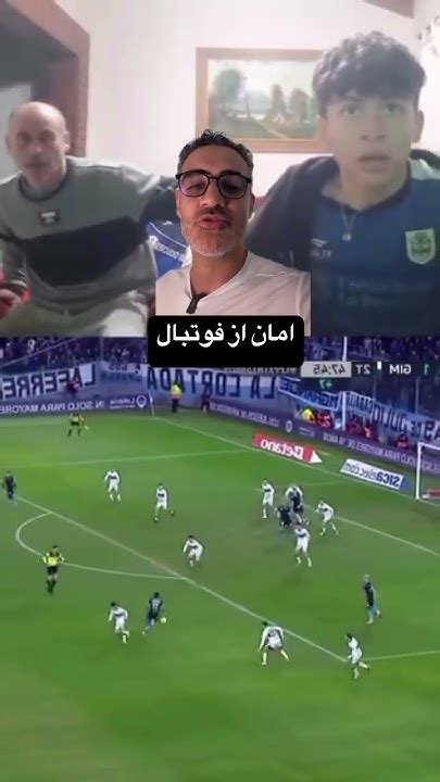 در نا امیدی بسی امید است ولی فوتبال پیرمون کرده فوتبال Youtube