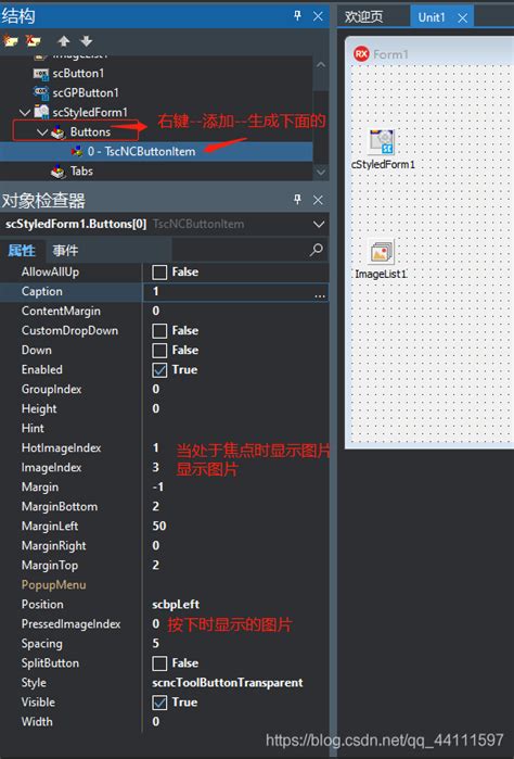 Delphi Stylecontrols之标题栏按钮 Delphi学习大师 Delphi教程 视频教程 文档大全