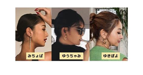 みちょぱ・ゆうちゃみ・ゆきぽよ見分け方！垂れ目 口元のほくろ 力強い目！ いちからやるぞ。