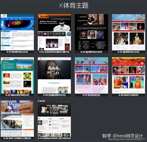 1000套html期末学生结课大作业作品htmlcssjs 知乎