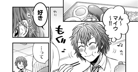 腐向け 【ジャブン】「好き。」 マロ商業bl連載開始のイラスト Pixiv