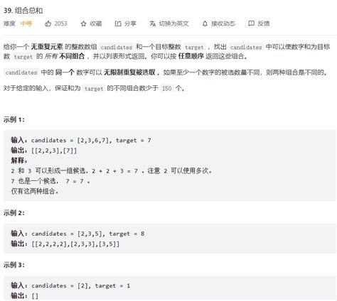 回溯算法 Ffffrances Blog