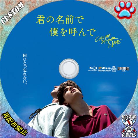 赤髪船長のcustomラベル 洋画（か）